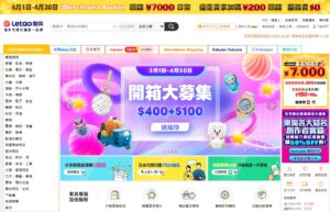 日本代購平台推薦 新手輕鬆上手｜樂淘 Letao 使用心得分享 – タピオカ TAPIOCA