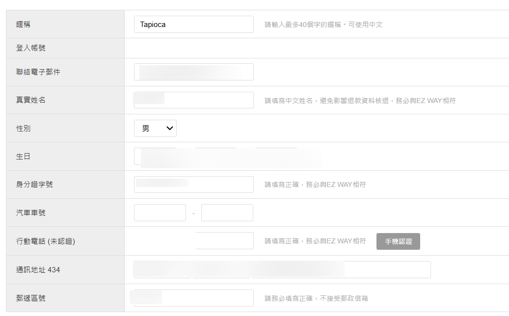 日本代購平台推薦 新手輕鬆上手｜樂淘 Letao 使用心得分享 – タピオカ TAPIOCA